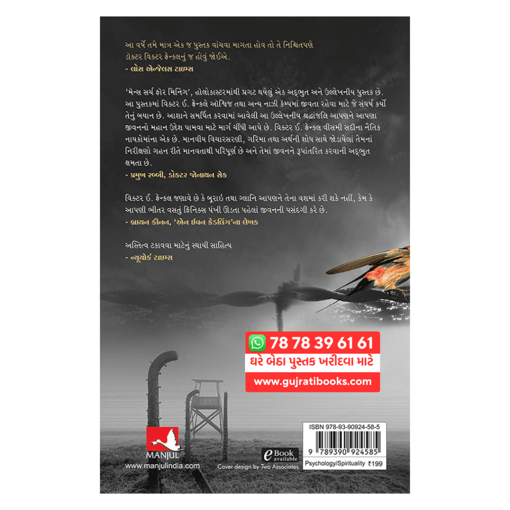 Mans Search for Meaning - Viktor Frankl Inspirational Book