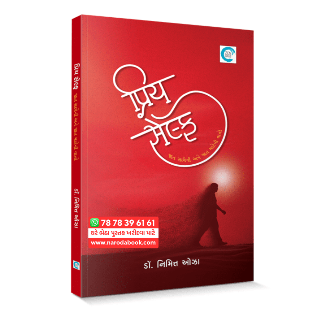 Priya Self By Dr Nimitt Oza - Upto 50% Discount Price
