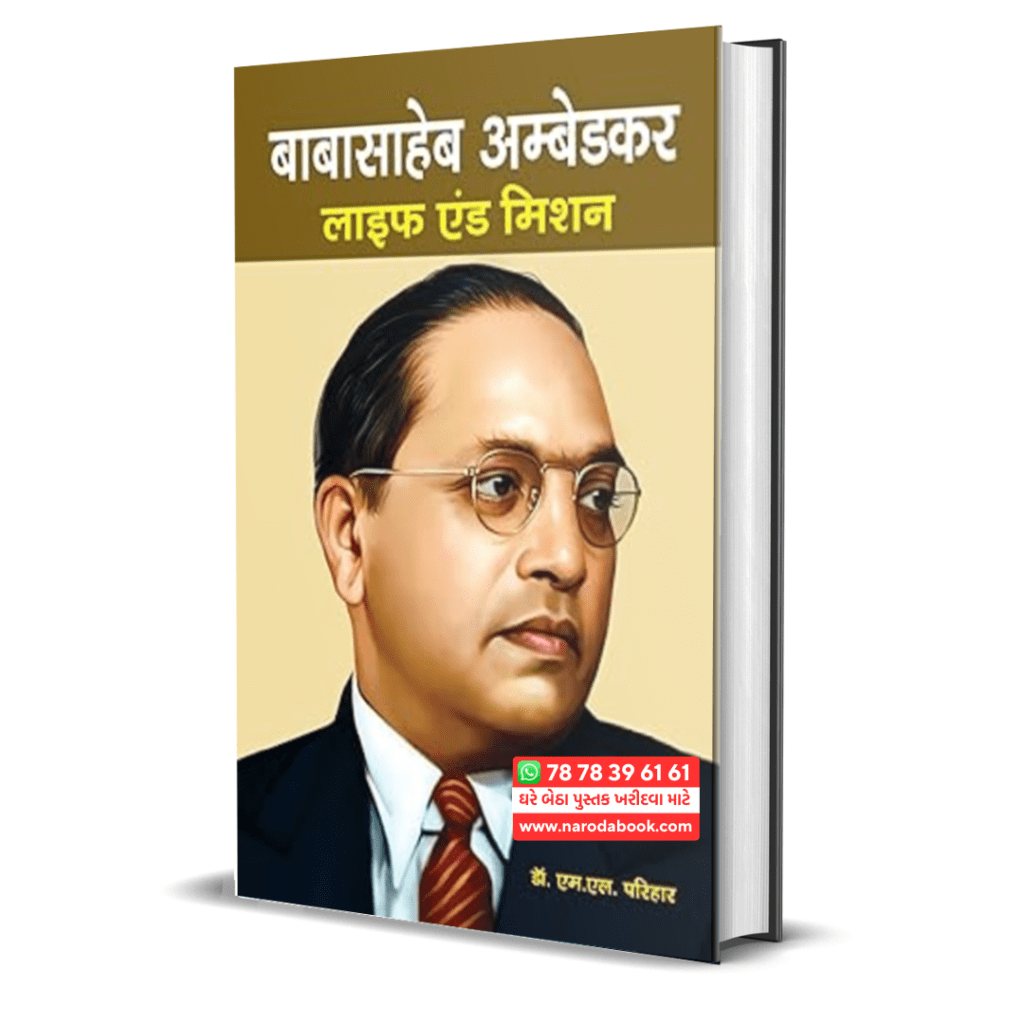 Babasaheb Ambedkar Life and Mission (Hindi) - Upto 50% Off