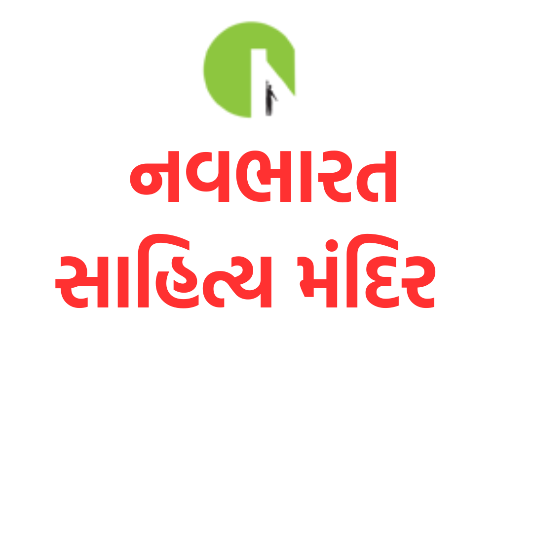 Navbharat Sahitya Mandir - Knowledege Book Store